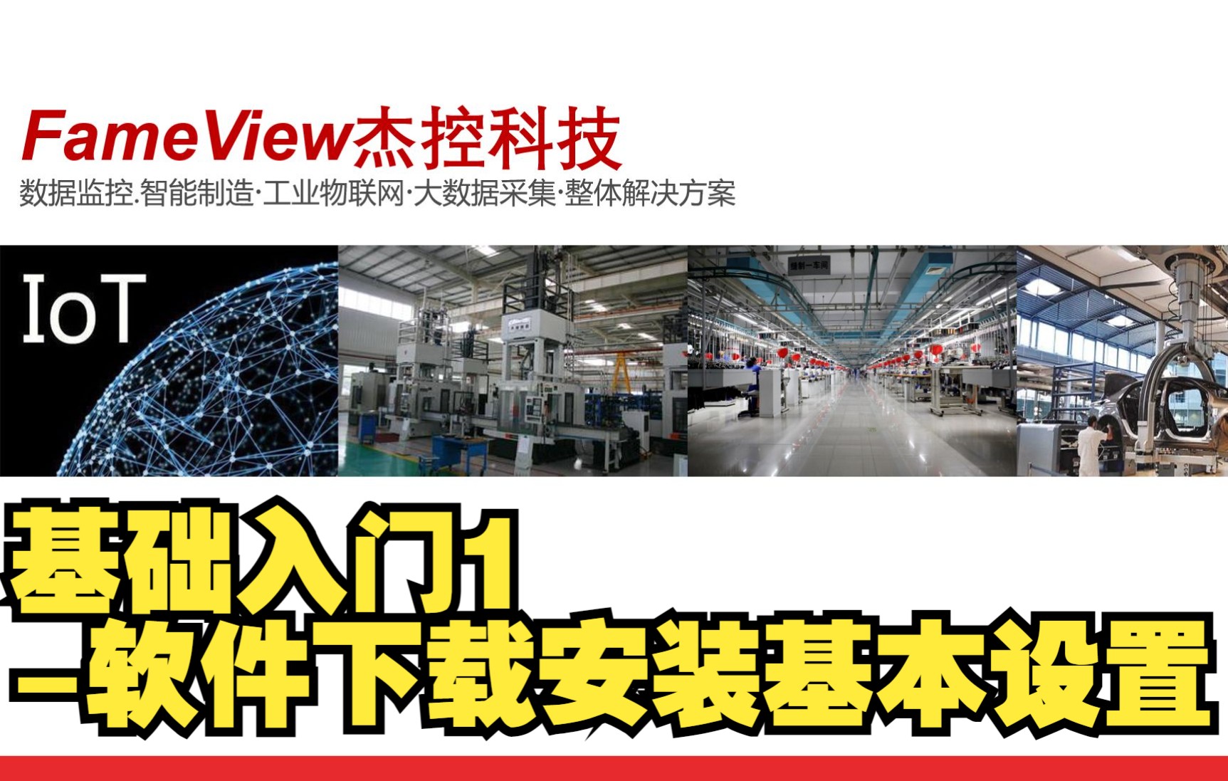 基础入门1-软件下载安装基本设置