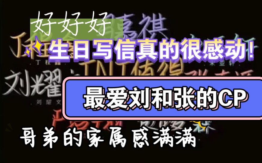【CP向reaction】丁程鑫刘耀文张真源CP乱炖