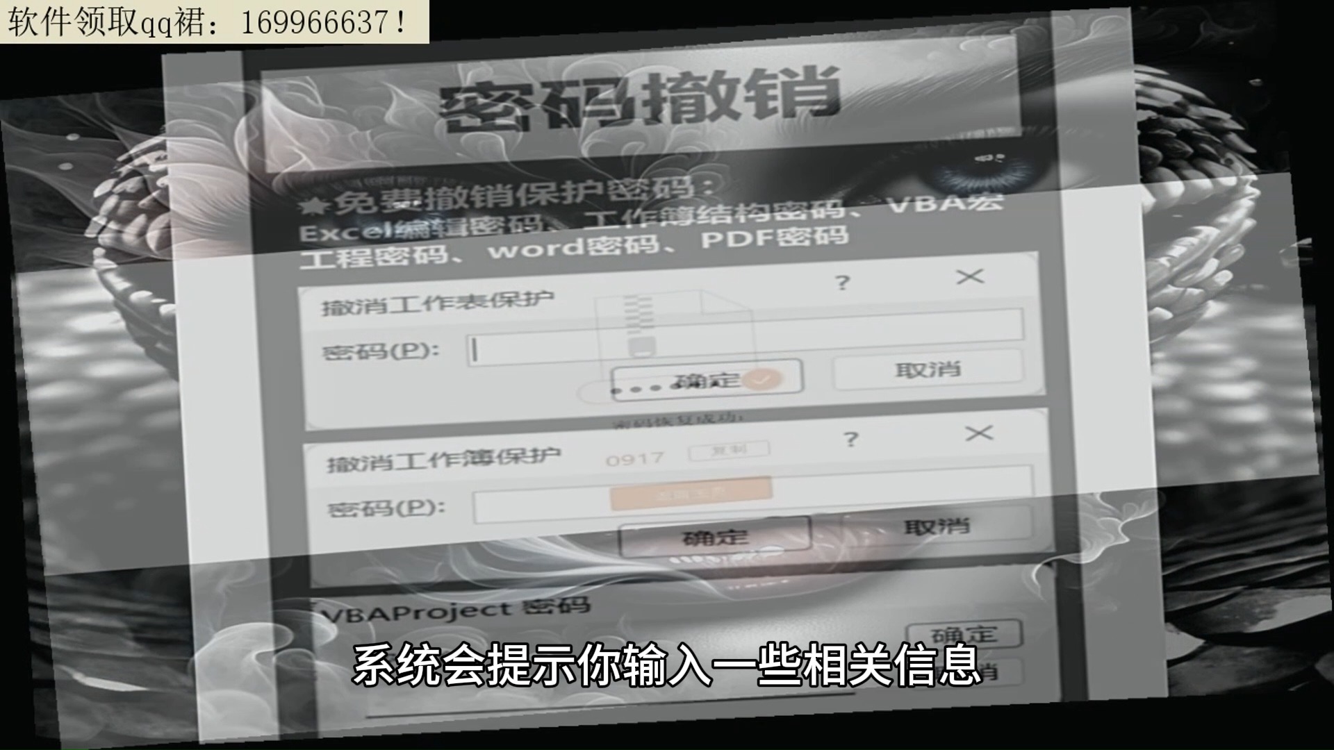 vbaproject密码怎么解除?电脑密码怎么删除?