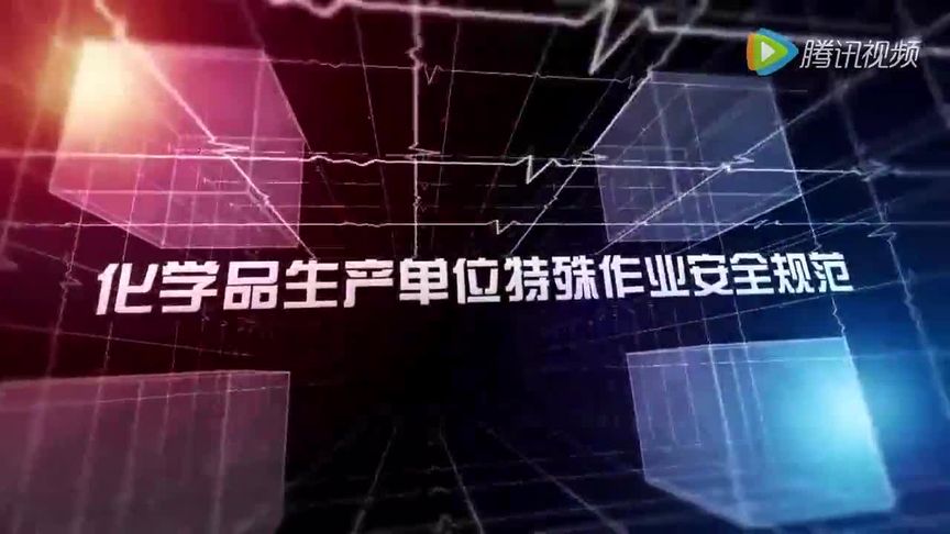 安全人必看-高处作业安全培训