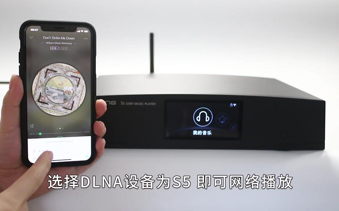 【aune S5 网络数字音乐播放器】使用教程