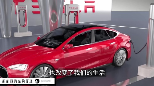 特斯拉新能源汽车的工作原理