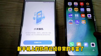 买了新手机,用小米换机将旧手机的资料一键转移,安卓苹果都能用