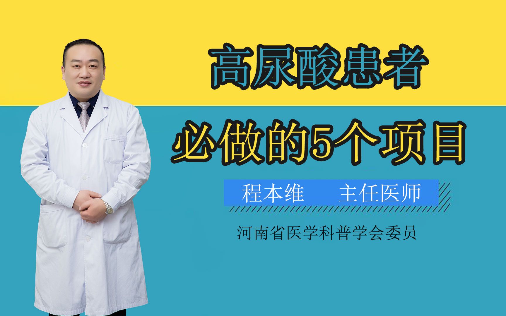 高尿酸必做的5项检查,你做了几项?
