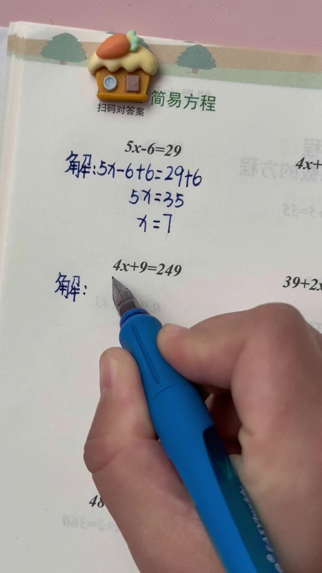 #五年级 就要学习#简易方程 了,刚接触孩子学起来很吃力,给孩子准备...