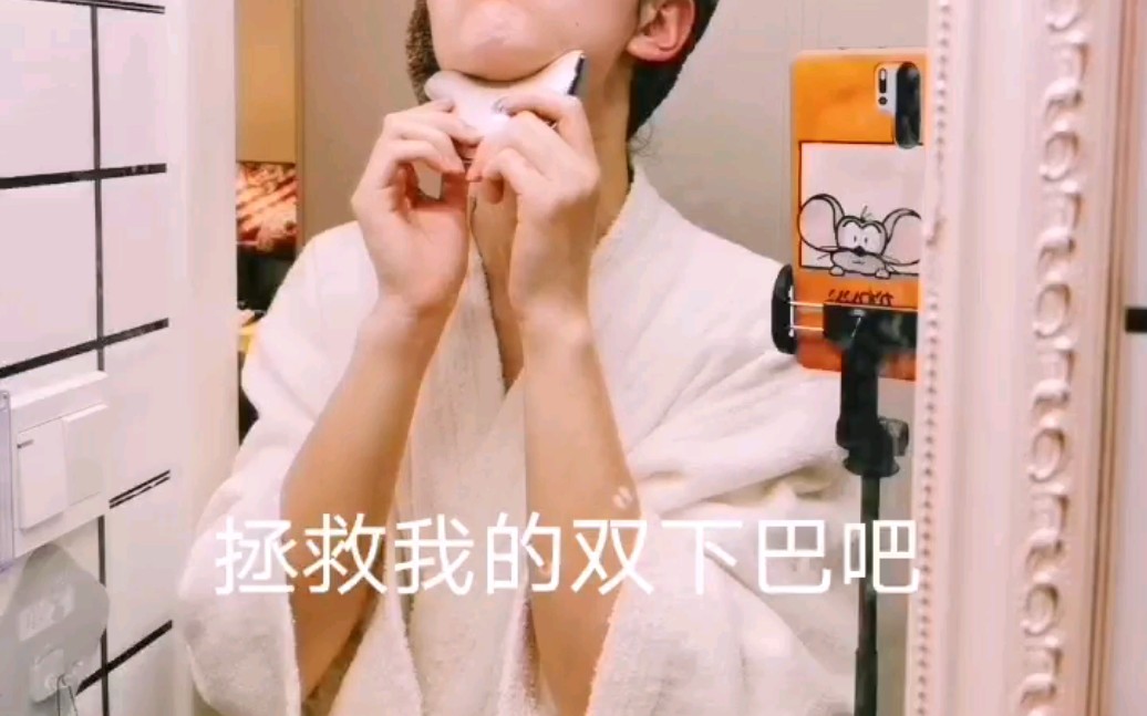 【Uni的晚间护肤VLOG】妙用刮痧板拯救双下巴～(面部拨筋+淋巴排毒)