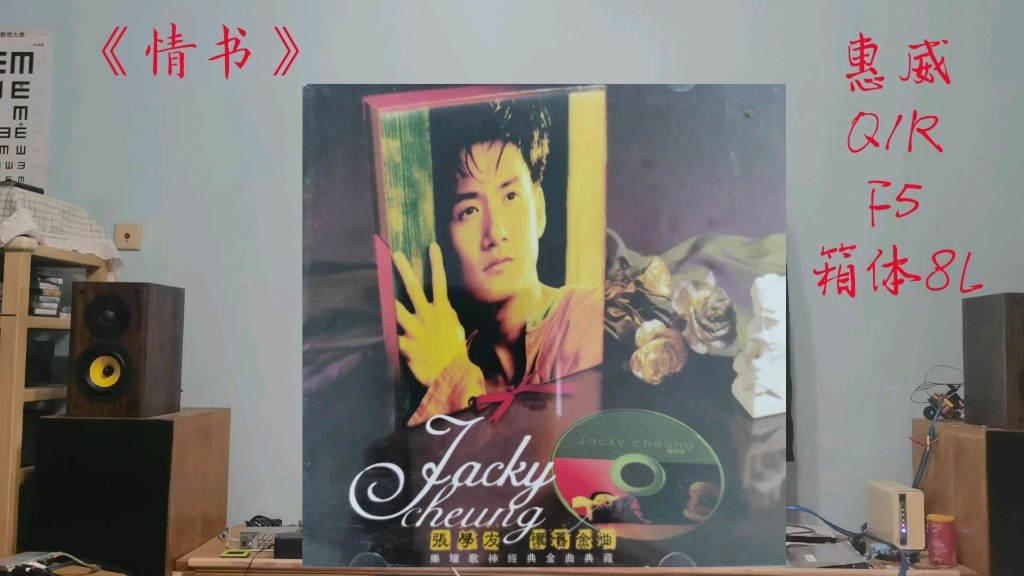 惠威书架箱分频器定稿 电路分享《情书》试音
