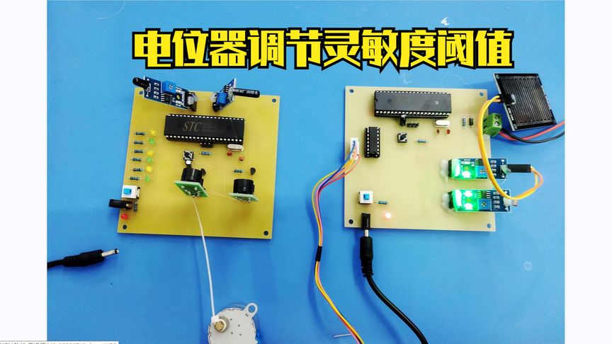 LM393系列传感器电位器调节灵敏度阈值方法,传感器如光照等