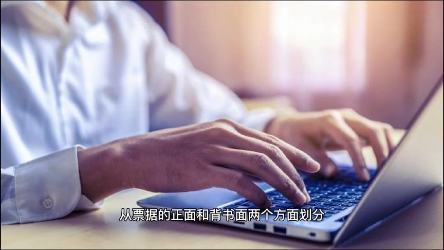 电子银行承兑汇票瑕疵-正面篇#科普 #金融常识 #涨知识 #承兑汇票