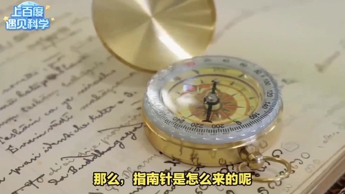 科普一下,指南针,避免迷路