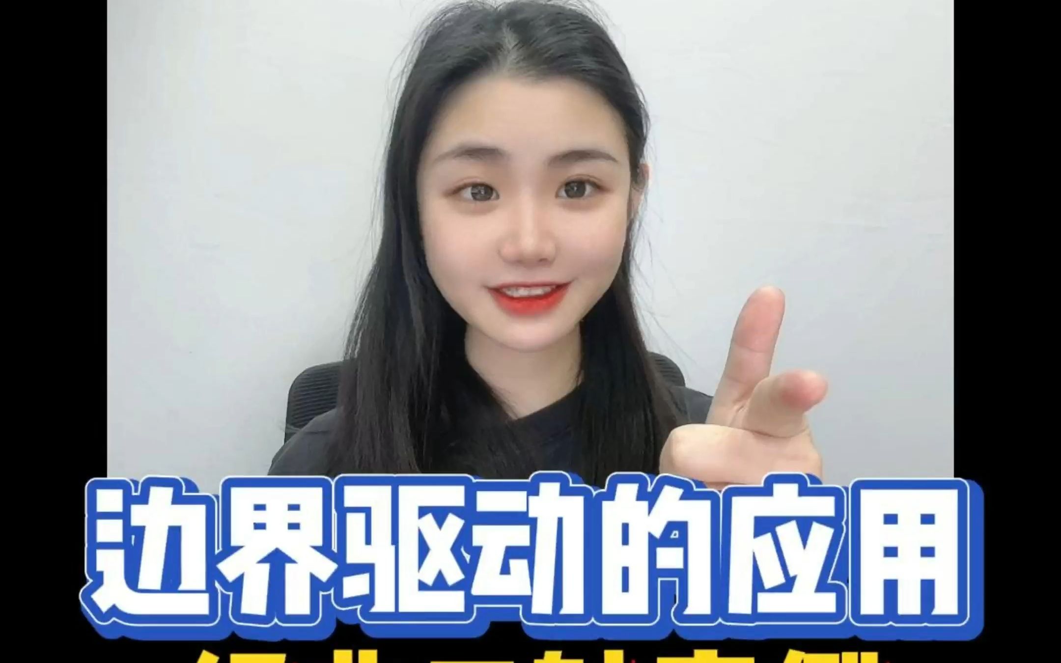 UG边界驱动在实战中的应用