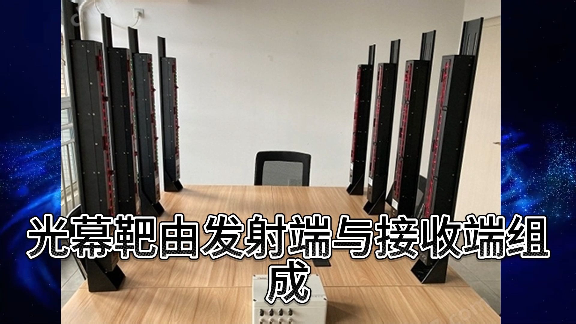 光幕靶 —— 微米级精度捕捉动态,赋能工业与科研精准测量