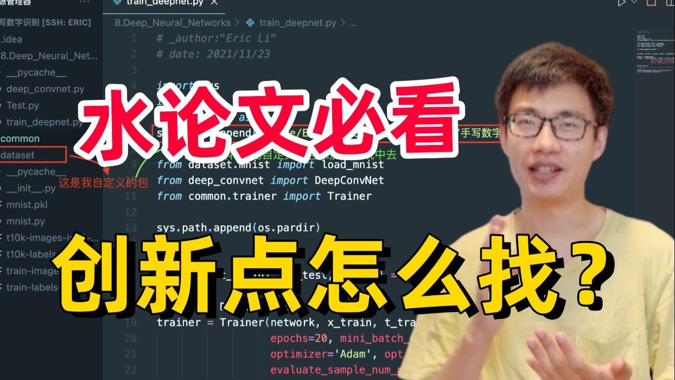 ...裁缝必修课,告别导师散养不教!--论文/毕业论文/SCI论文/论文创新点