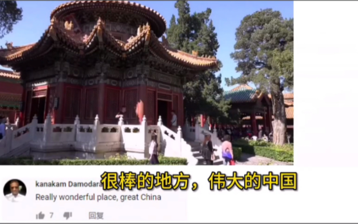 中国故宫宣传片震惊国外:很棒的地方,伟大的中国