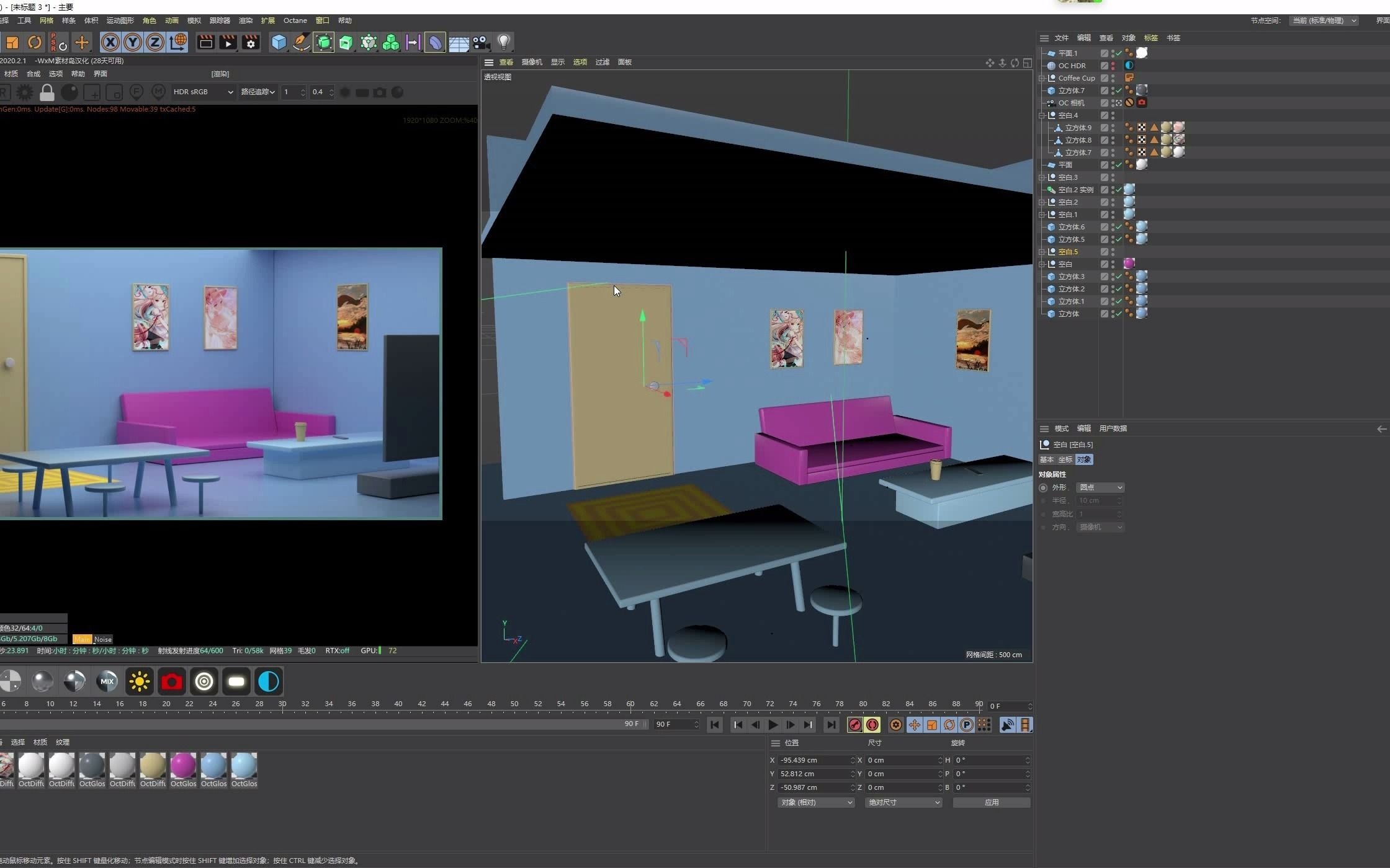 【狗尾巴课堂】C4D教程第18节之家居小场景的建模与灯光渲染(4)