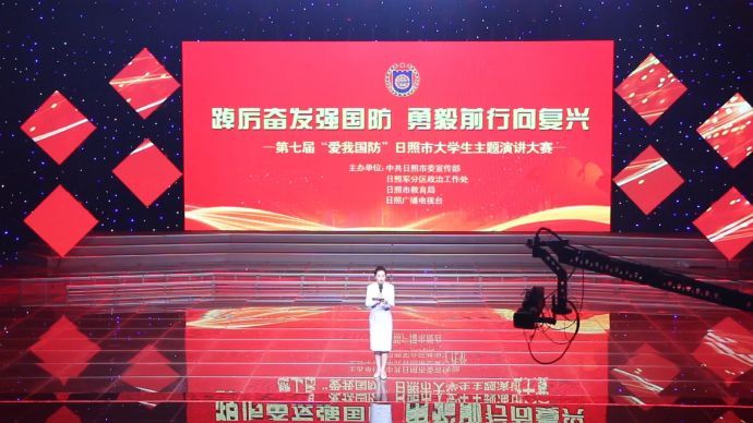 果然视频丨 第七届"爱我国防"日照市大学生主题演讲大赛举行