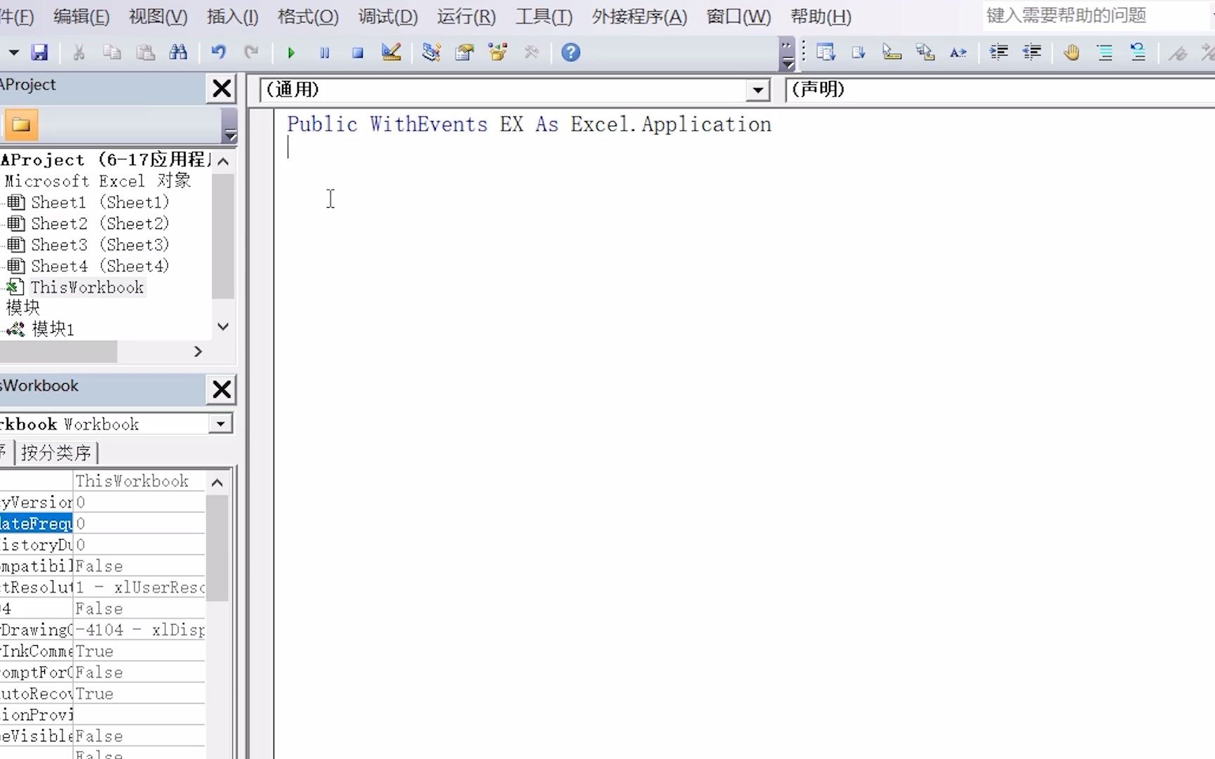 Excel VBA教程,应用程序级别事件,任何工作簿都能用的阅读模式 - 抖音