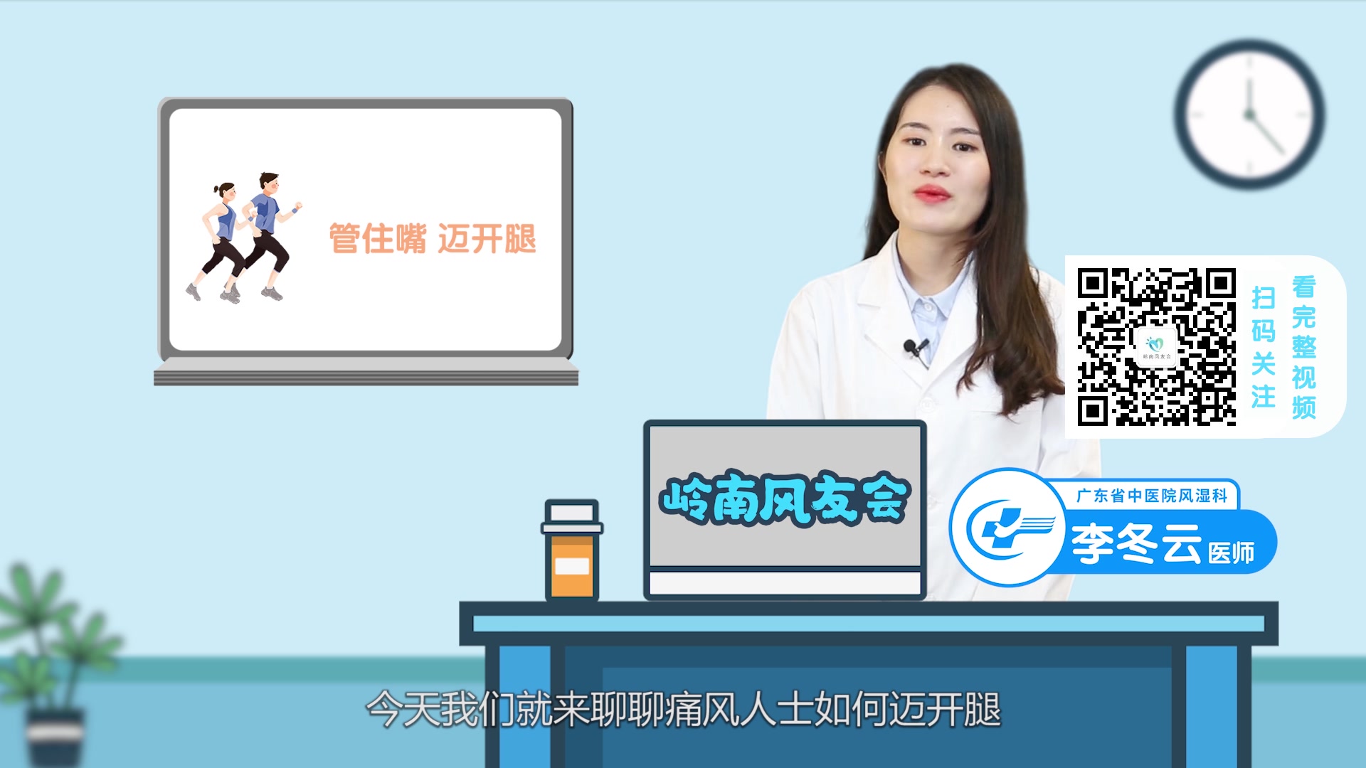 4.痛风人士如何进行运动管理