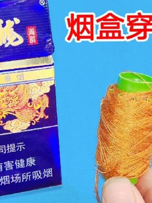 原来用一个烟盒穿针线这么方便,不管什么样的针线,1秒就能穿过