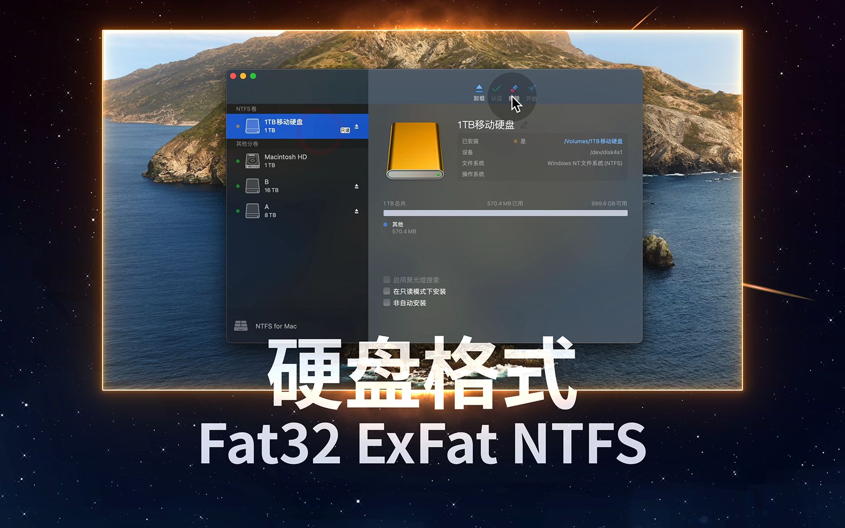 新买的硬盘格式化选择什么格式?Fat32 vs ExFat vs NTFS