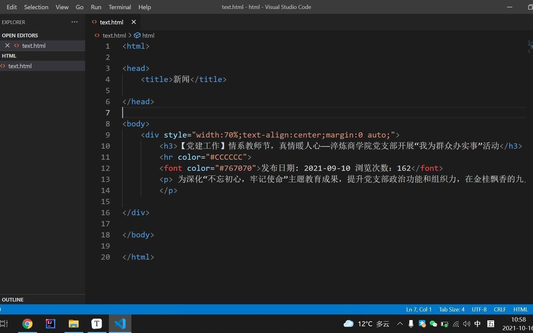 VSCode下载安装及配置