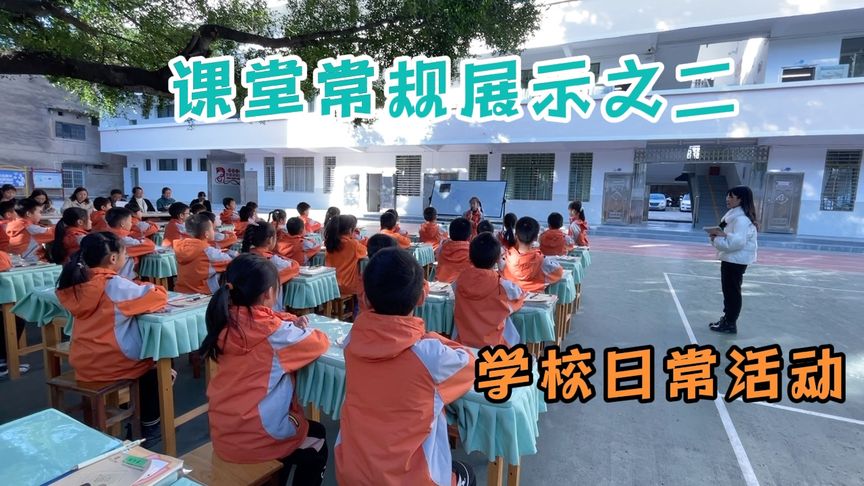 课堂常规之两分钟课前展示,班干组织-学生分享-互评-自评