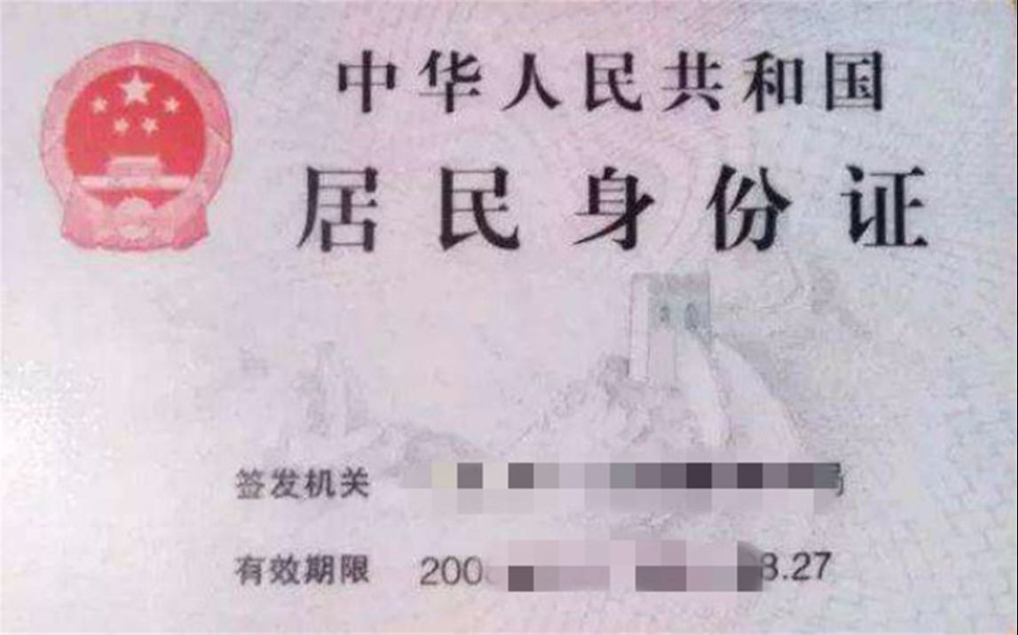 身份证有没有被盗用?还蒙在鼓里吧,快使用一键查询,避免损失