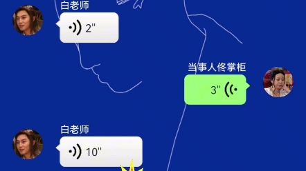 《武林外传同福客栈微信群聊》第三集名场面:育儿大讲堂