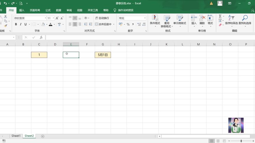 Excel数据表这样制作序列,提高效率
