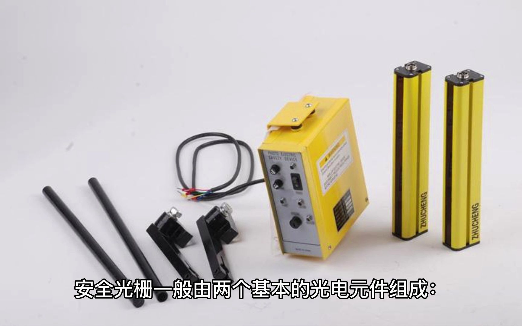 安全光栅的工作原理是什么?