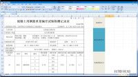 做钢筋重量偏差试验资料,总量偏差计算及修约方法 | 微工路试验检测