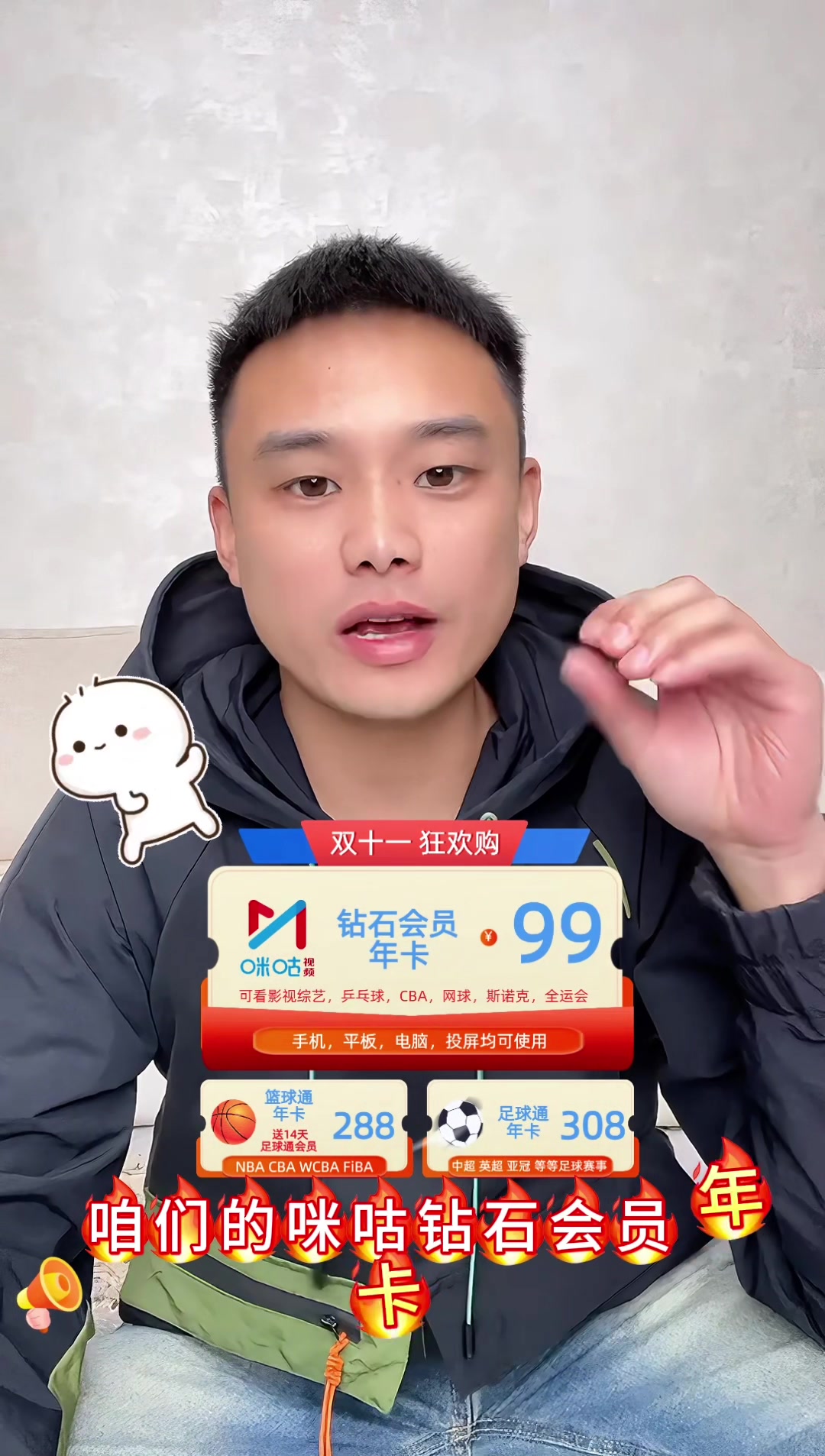 咪咕双十一活动来啦! 咪咕钻石会员年卡,到手只要两位数。可以观看端...