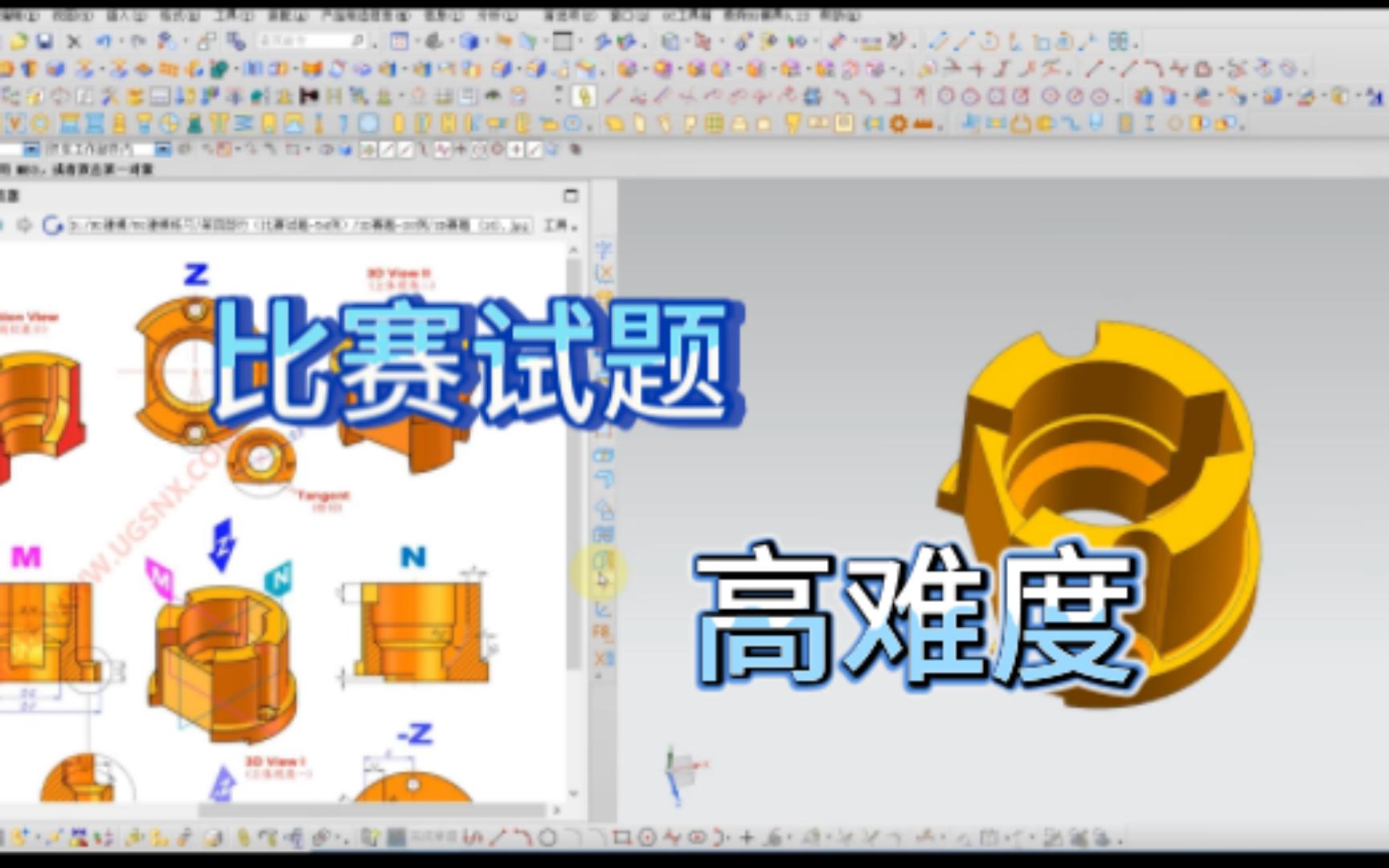 UG建模练习 试题练习