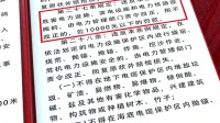小学生安全视频