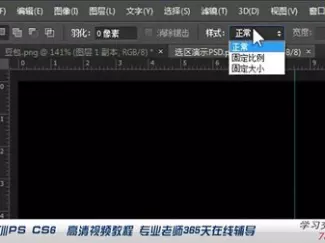 敬伟ps视频教程a基础篇 入门到精通 A012-选框类工具_0