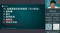 王派医学2019年临床执业/助理笔试考点突击免费公开课-神经系统