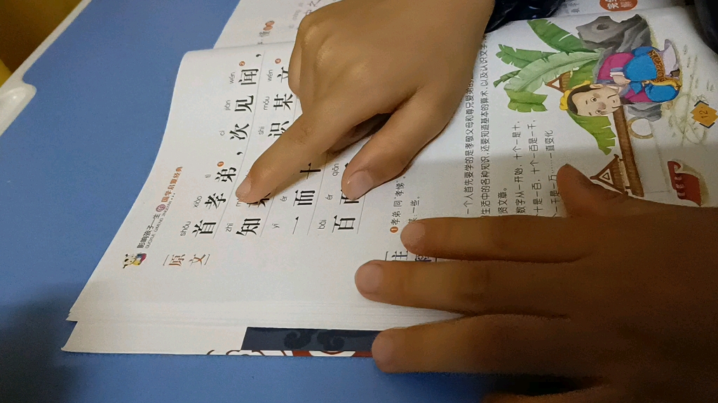《祖冲之算圆周率》