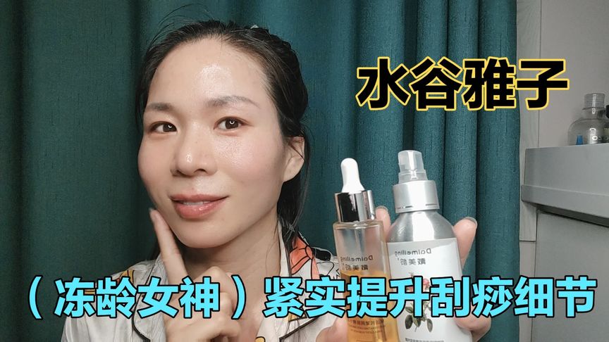 80后宝妈结合不老仙姑刮痧教程,皮肤紧致,年轻十岁没问题