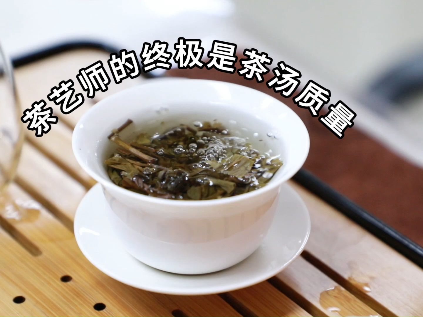 茶艺师培训,学习专业泡茶技术,传承与弘扬中国传统文化