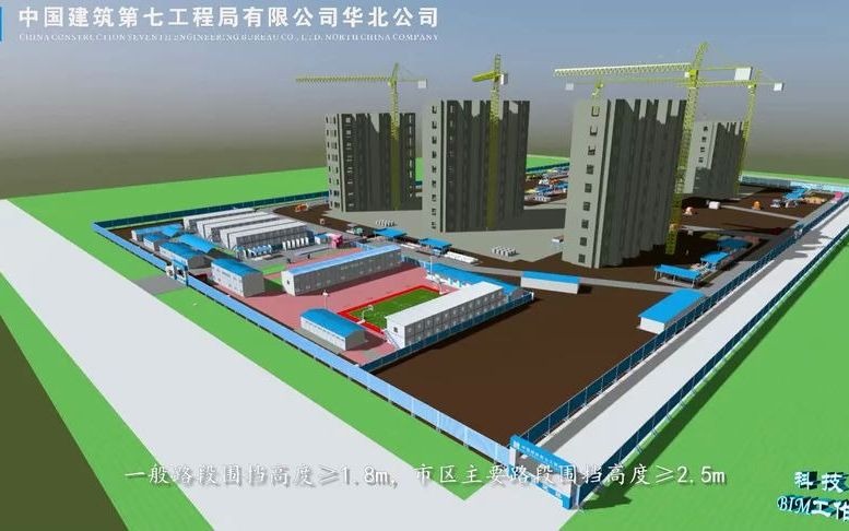 施工现场平面布置图设计动画演示! (1)