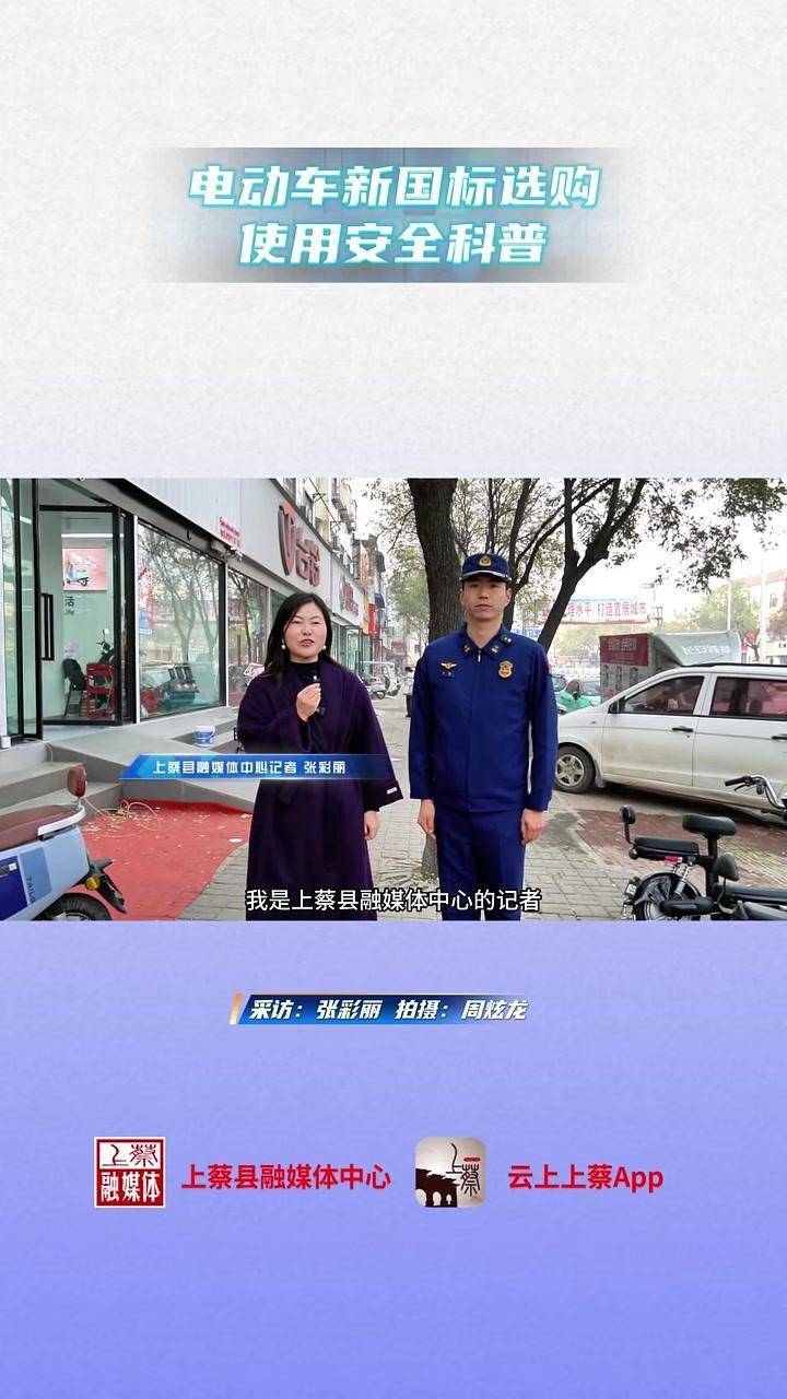电动车新国标选购使用安全科普