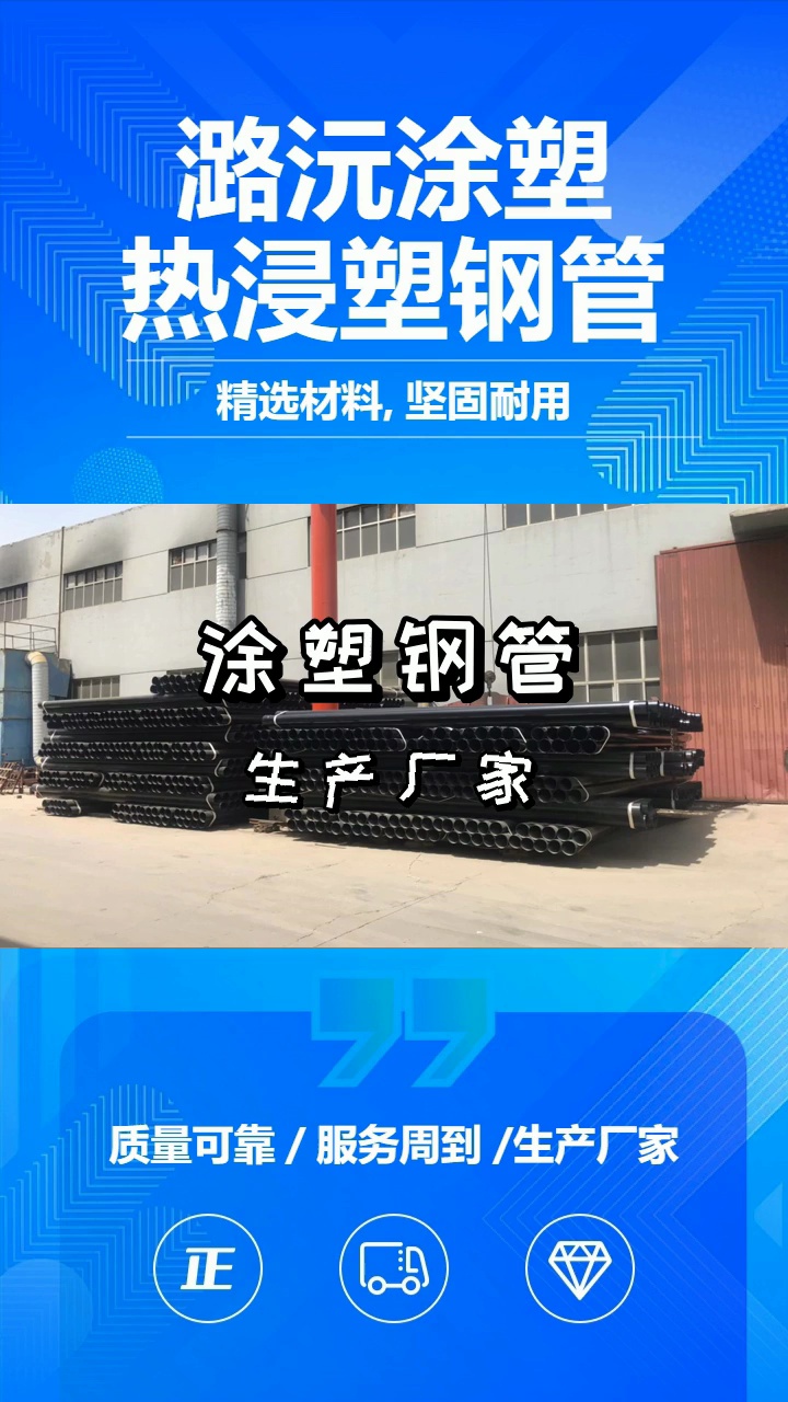 涂塑钢管厂家直销,质量保证,价格实惠,欢迎咨询! #电力热浸塑钢管 #...