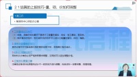 【启程学院】建筑工程结算报审、对量技巧解析(一)