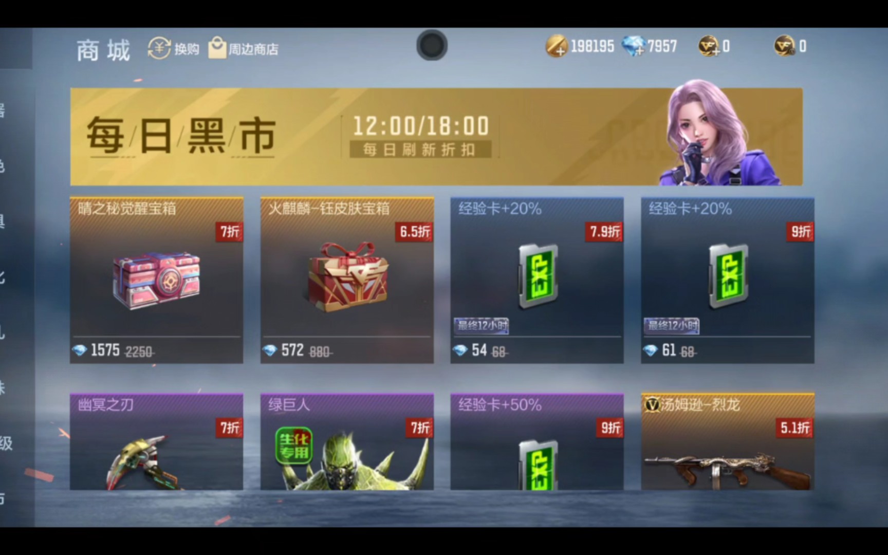 "冒险进入CFM黑市,汤姆逊烈龙真的存在?"