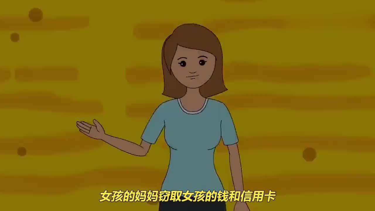 女孩发现自己名下有很多信用卡,追查下去,发现这都是妈妈做的!
