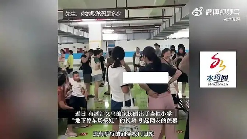 9月2日,浙江义乌,有浙江义乌的家长晒出了当地小学“地下停车场接娃...