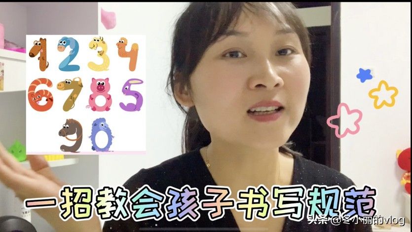 幼小衔接大难题,教你如何让孩子快速学会写数字,并且书写规范!