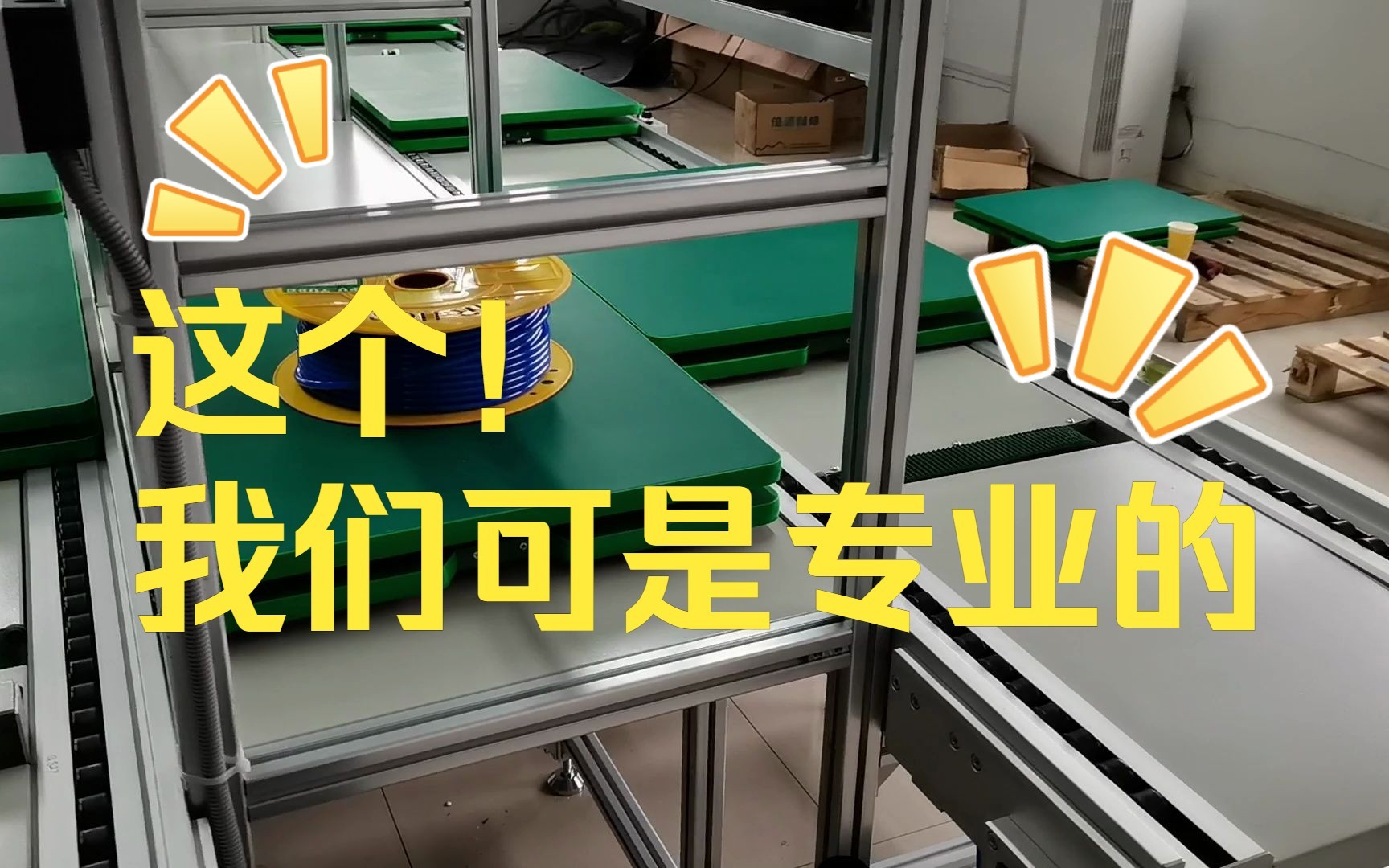 液晶显示器,触摸一体机组装线