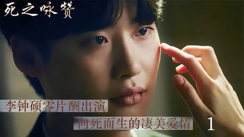 第一集||由韩国巨星李钟硕零片酬主演的爱情剧,到底是有多虐心