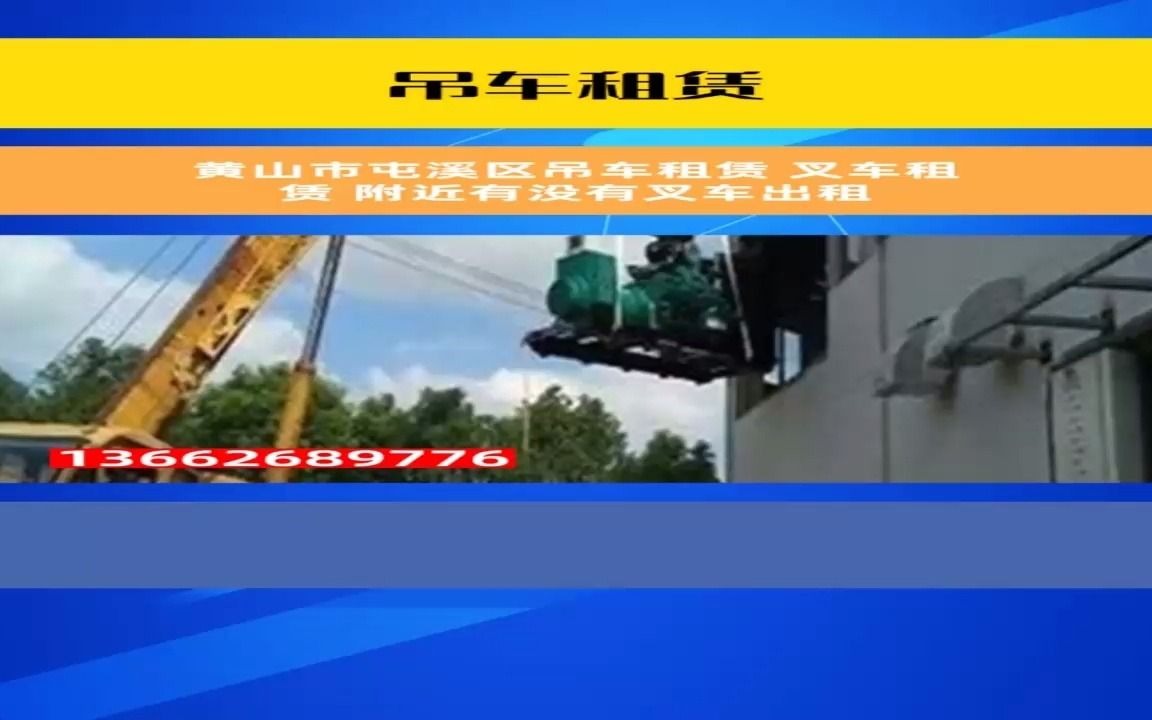 南山医院小型云梯升降车出租 移动升降平台车租赁18098978616